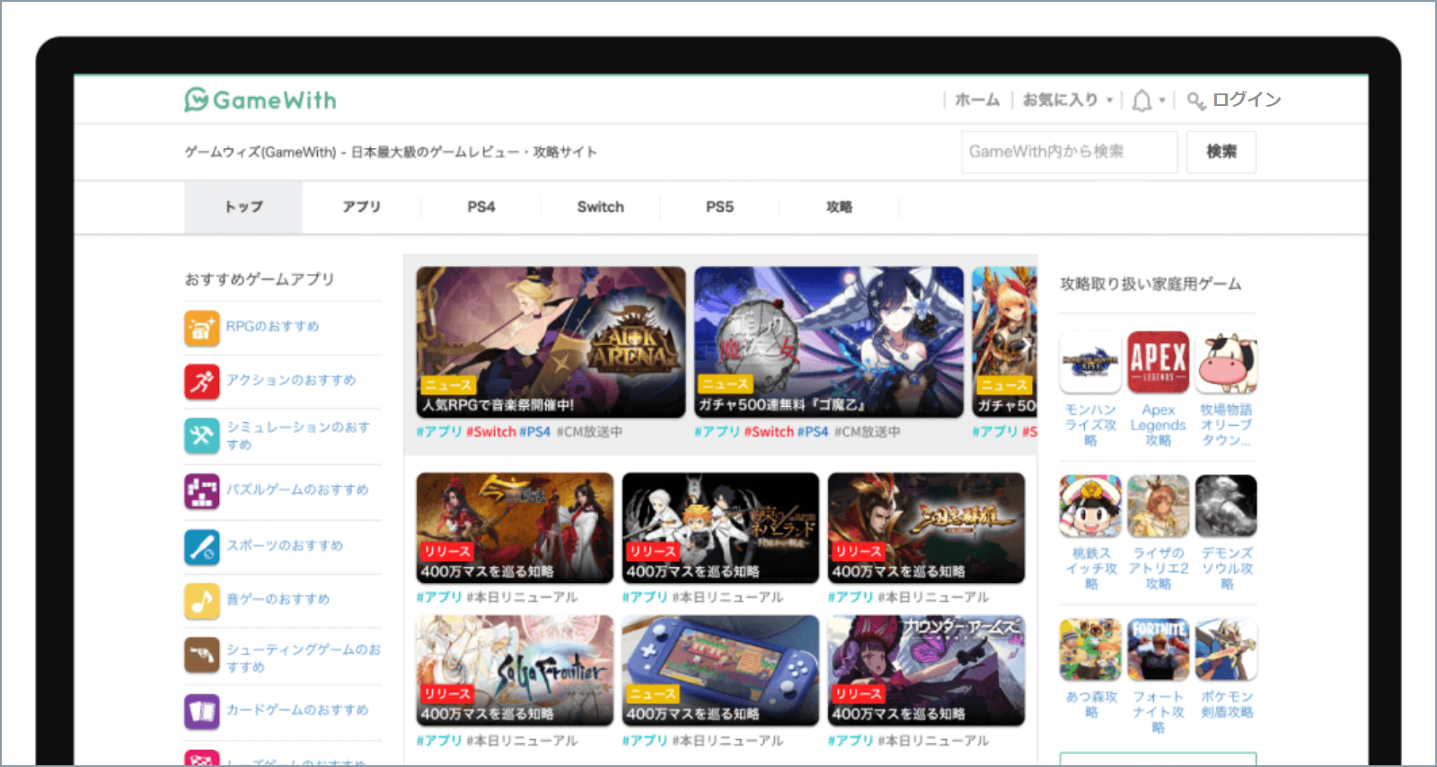 事業概況 | 株式会社GameWith 証券コード(6552)