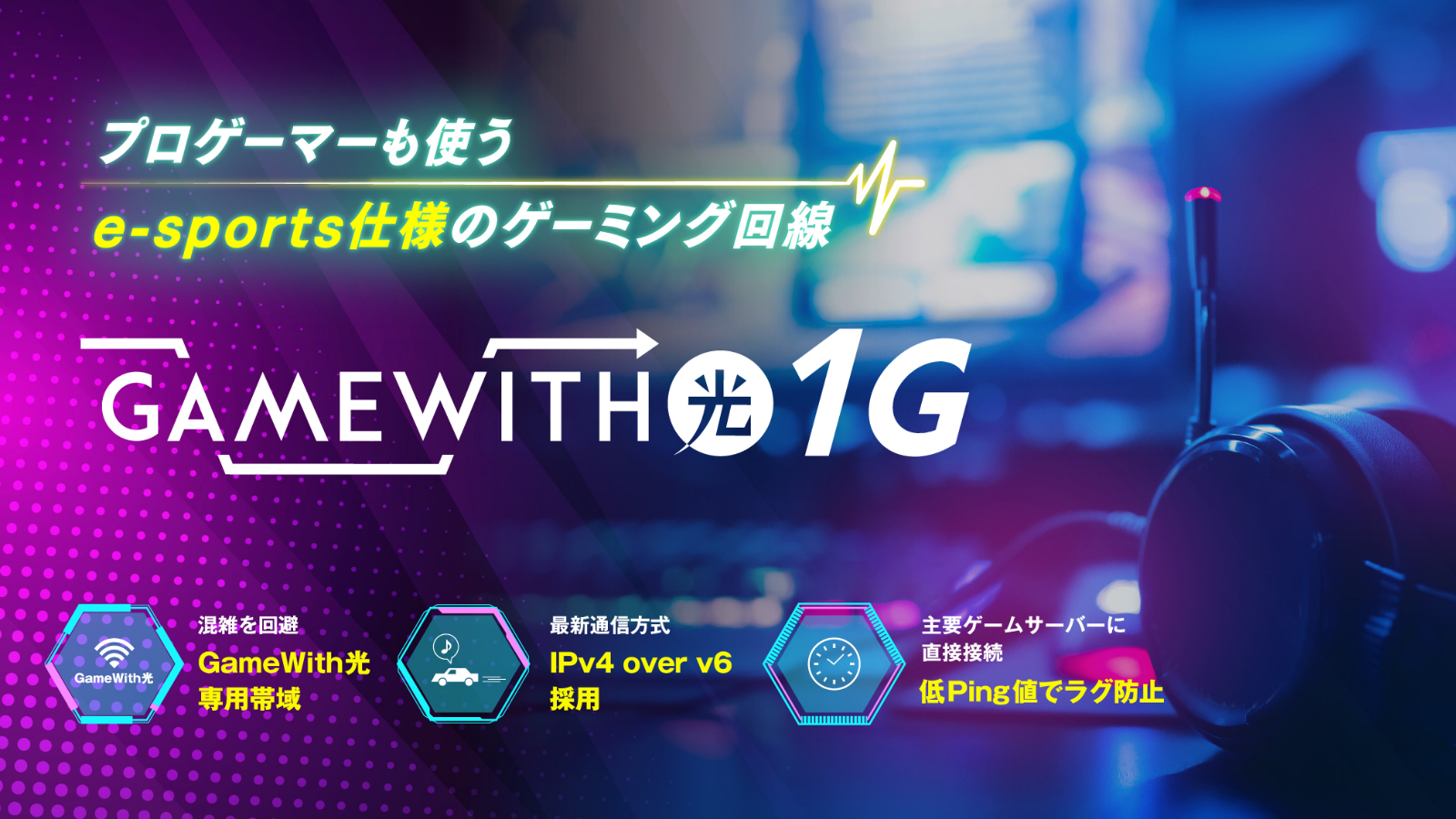 事業概況 | 株式会社GameWith 証券コード(6552)