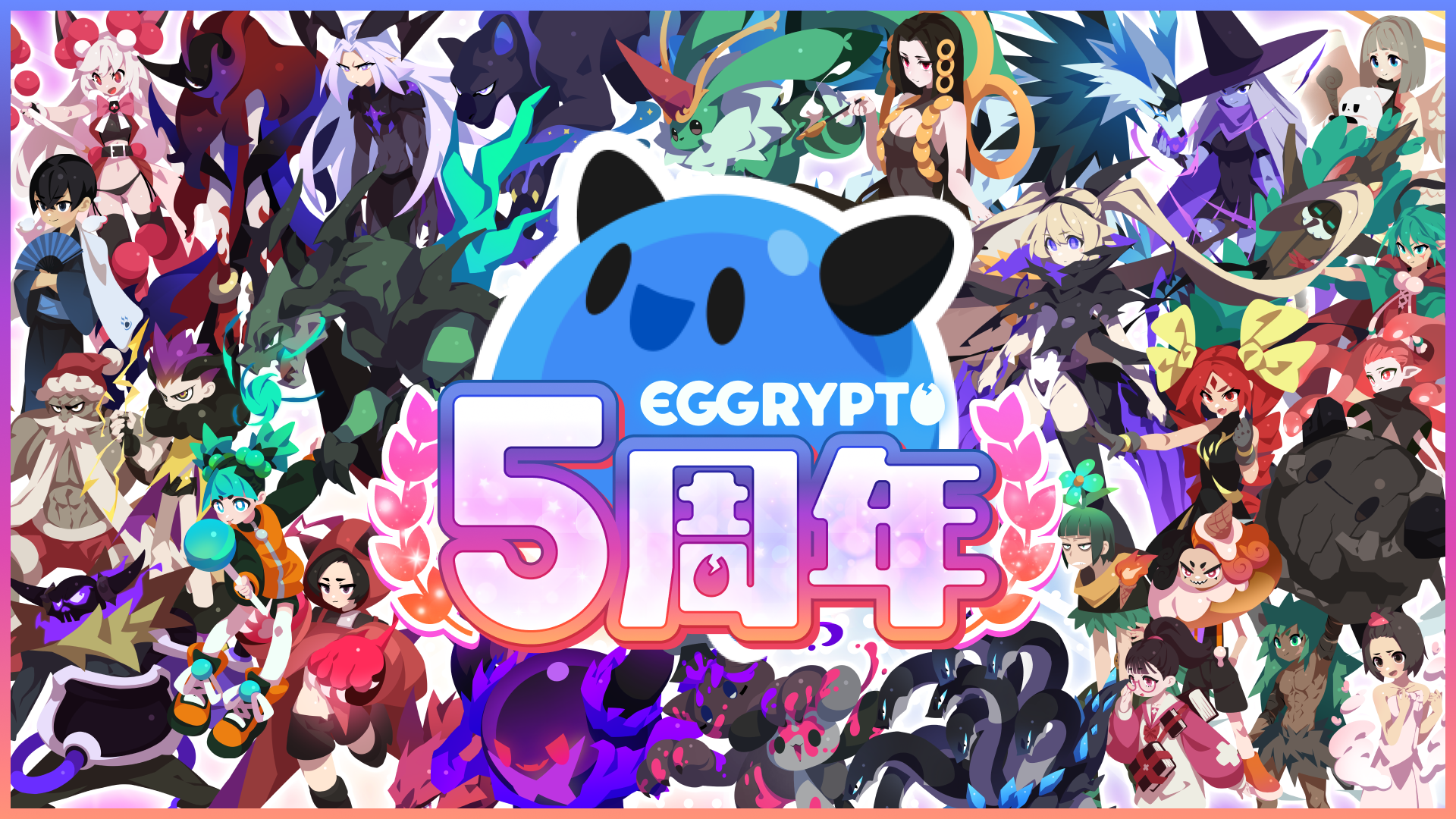 News & Topics | 株式会社GameWith 証券コード(6552)