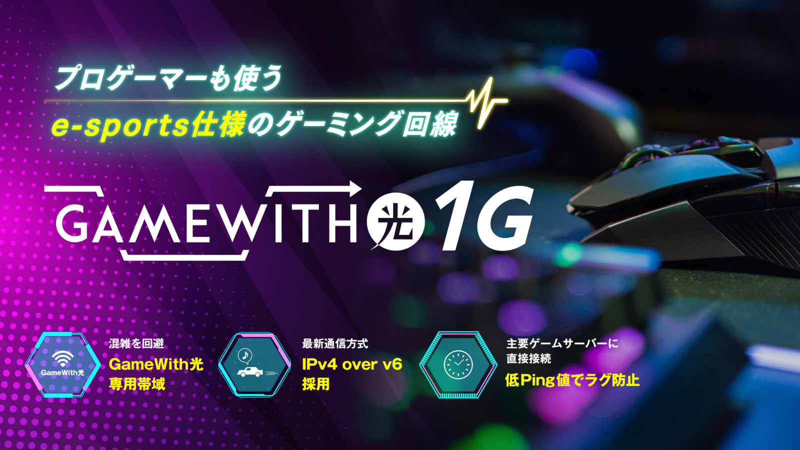 News & Topics | 株式会社GameWith 証券コード(6552)